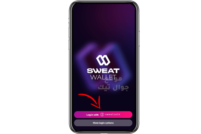 شرح وتفعيل محفظة sweatcoin wallet للعملات الرقمية | جوال تيك
