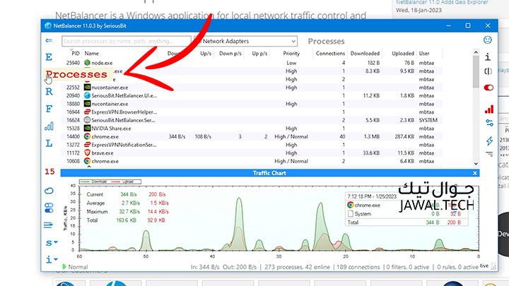 تحديد استهلاك وسرعة الانترنت لبرنامج معين على الكمبيوتر | جوال تيك